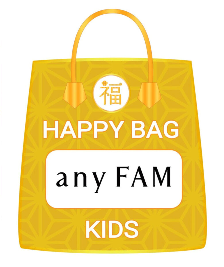 【購入レポート】2023年anyFAM(エニィファム)KIDSの福袋を開封しました | なのはなブログ別館